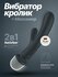 Вибратор Satisfyer Triple Lover