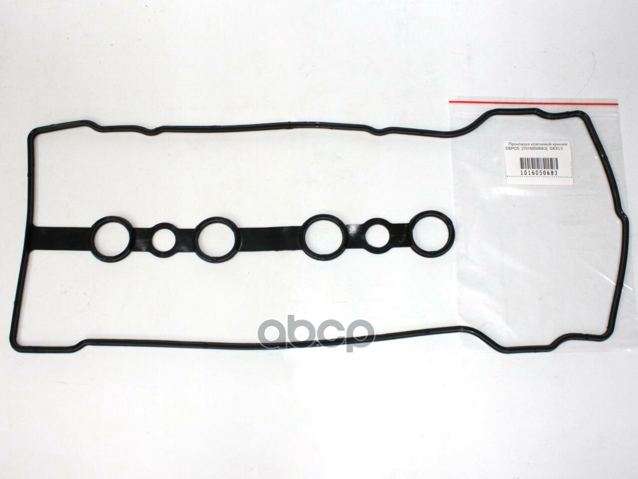 Прокладка клапанной крышки Geely Emgrand EC7, X7, SC7/Vision GEELY арт. 1016050683