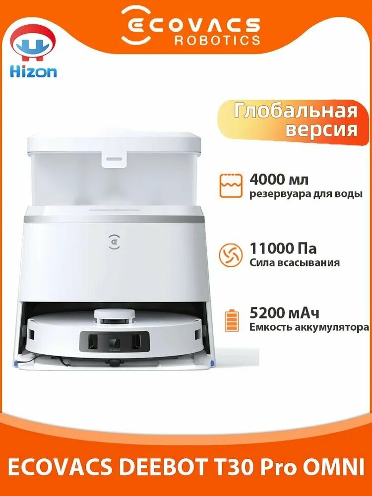 ECOVACS Робот-пылесос DEEBOT T30 PRO OMNI Глобальная версия, Мощное всасывание 11000 Па, Голосовой помощник YIKO AI, белый, перламутровый