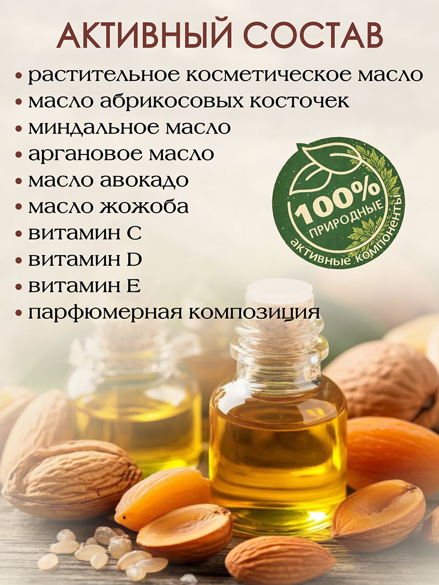 Масло для бороды Здоровье Алтая, 50мл, гипоаллергенное, с витаминами — фото 1