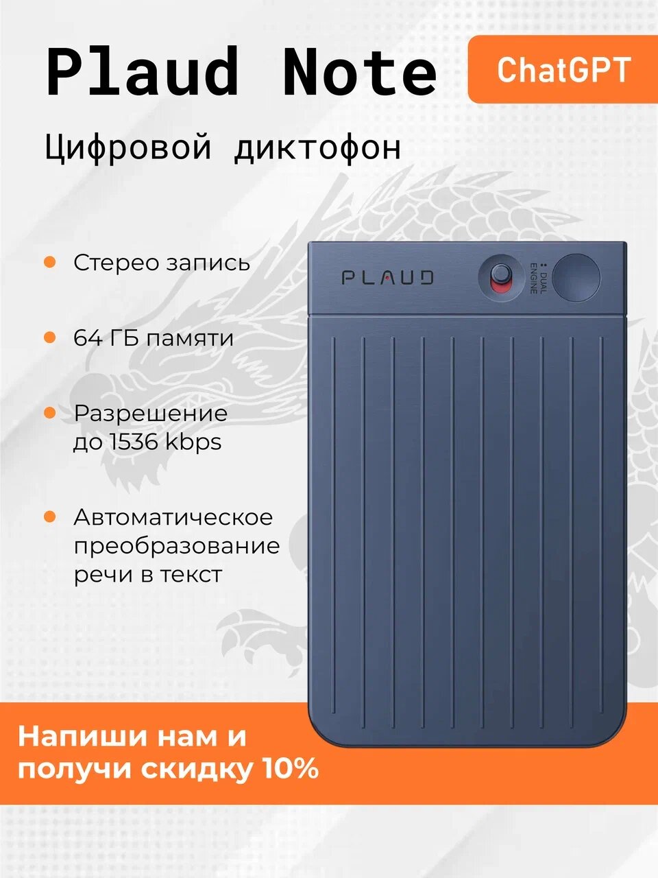 Цифровой диктофон Plaud Note ChatGPT Navy blue с искусственным интеллектом (синий)