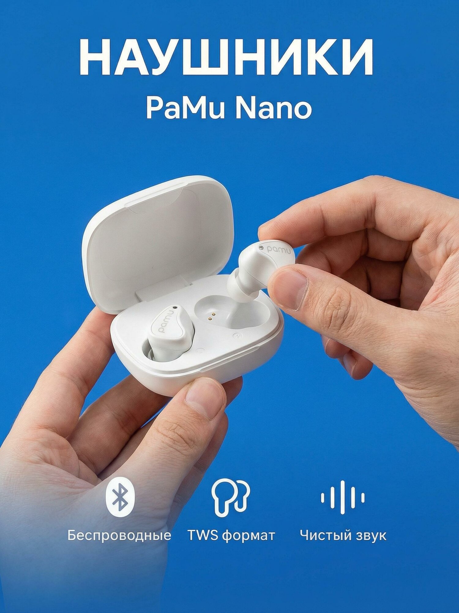 Беспроводные наушники Padmate PaMu Nano T7 (White) RU, Bluetooth, компактные, 12 часов работы