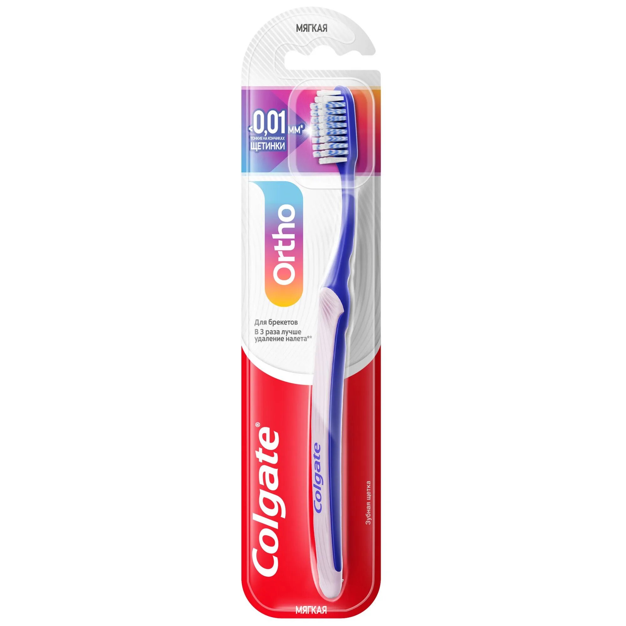Зубная щетка Colgate Ortho мягкая
