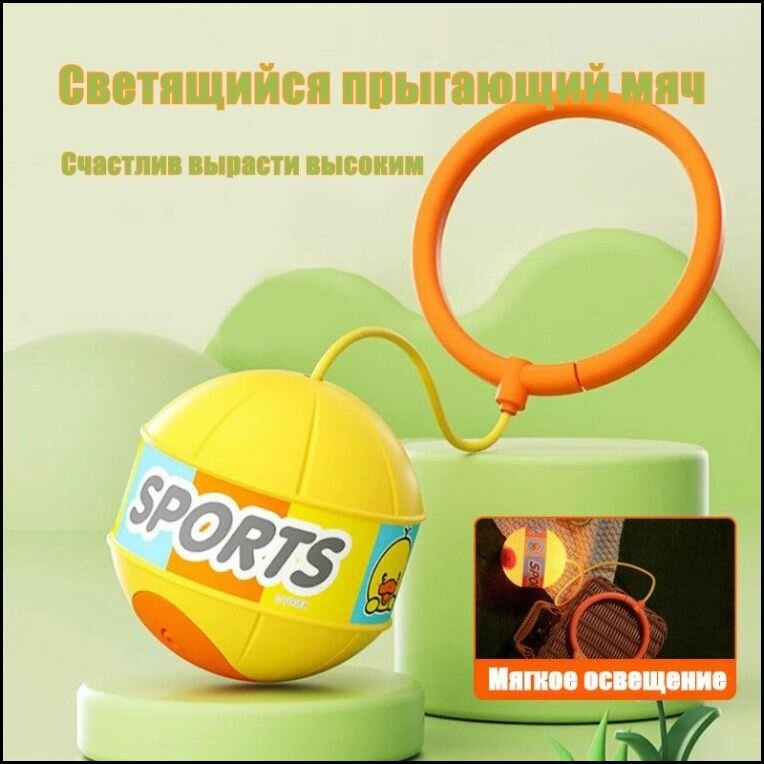 Нейроскакалка на одну ногу светящаяся, скакалка детская гимнастическая для фитнеса, прыгалка детская, Нейротренажер