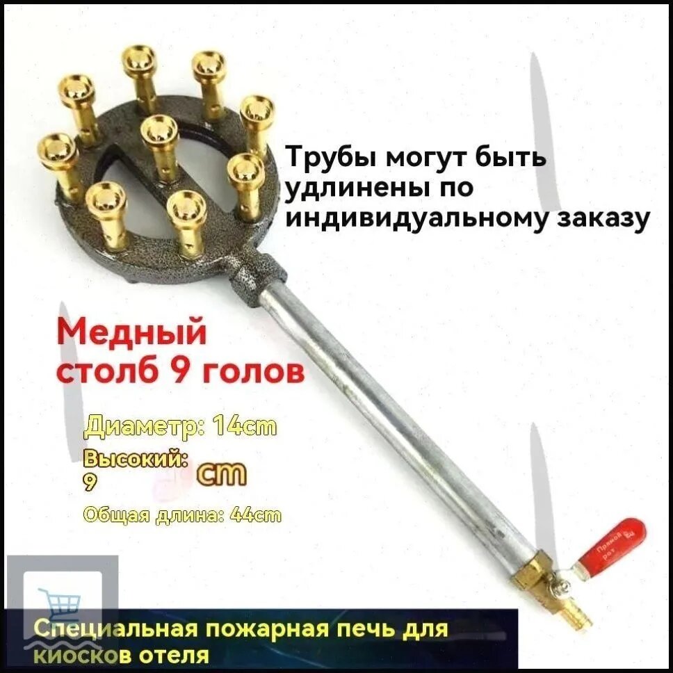 Мощная горелка 22кВт с 9 форсунками для казана премиум. Медный столб.
