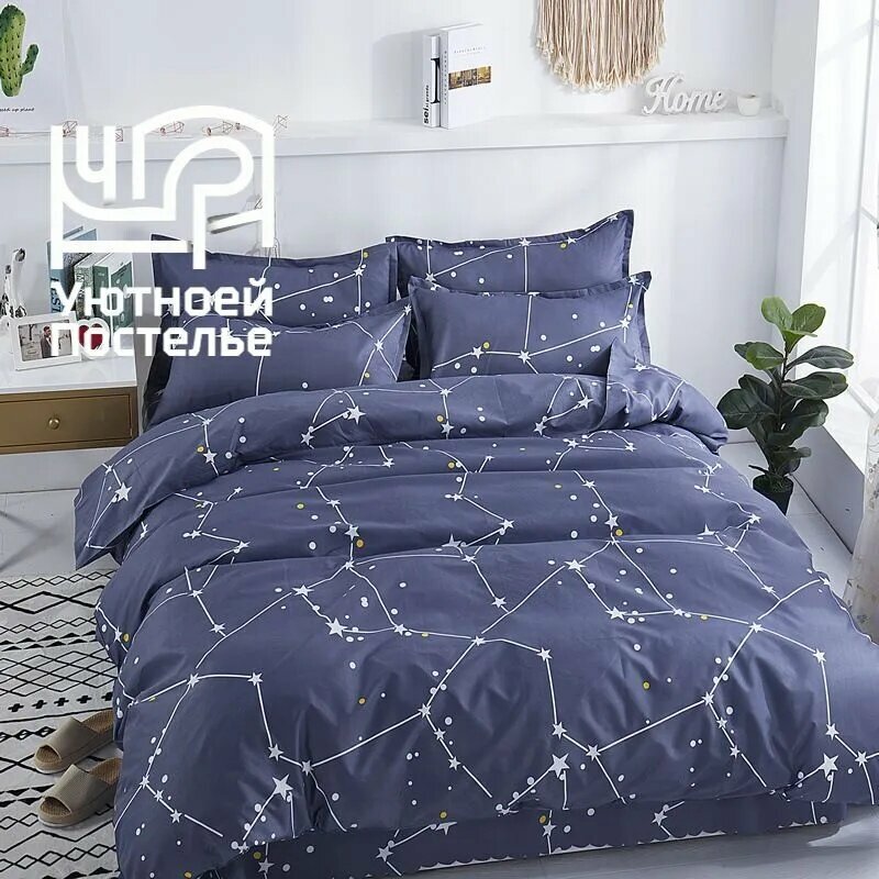 УютноеПостелье Пододеяльник Хлопок, Двуспальный, 150x210