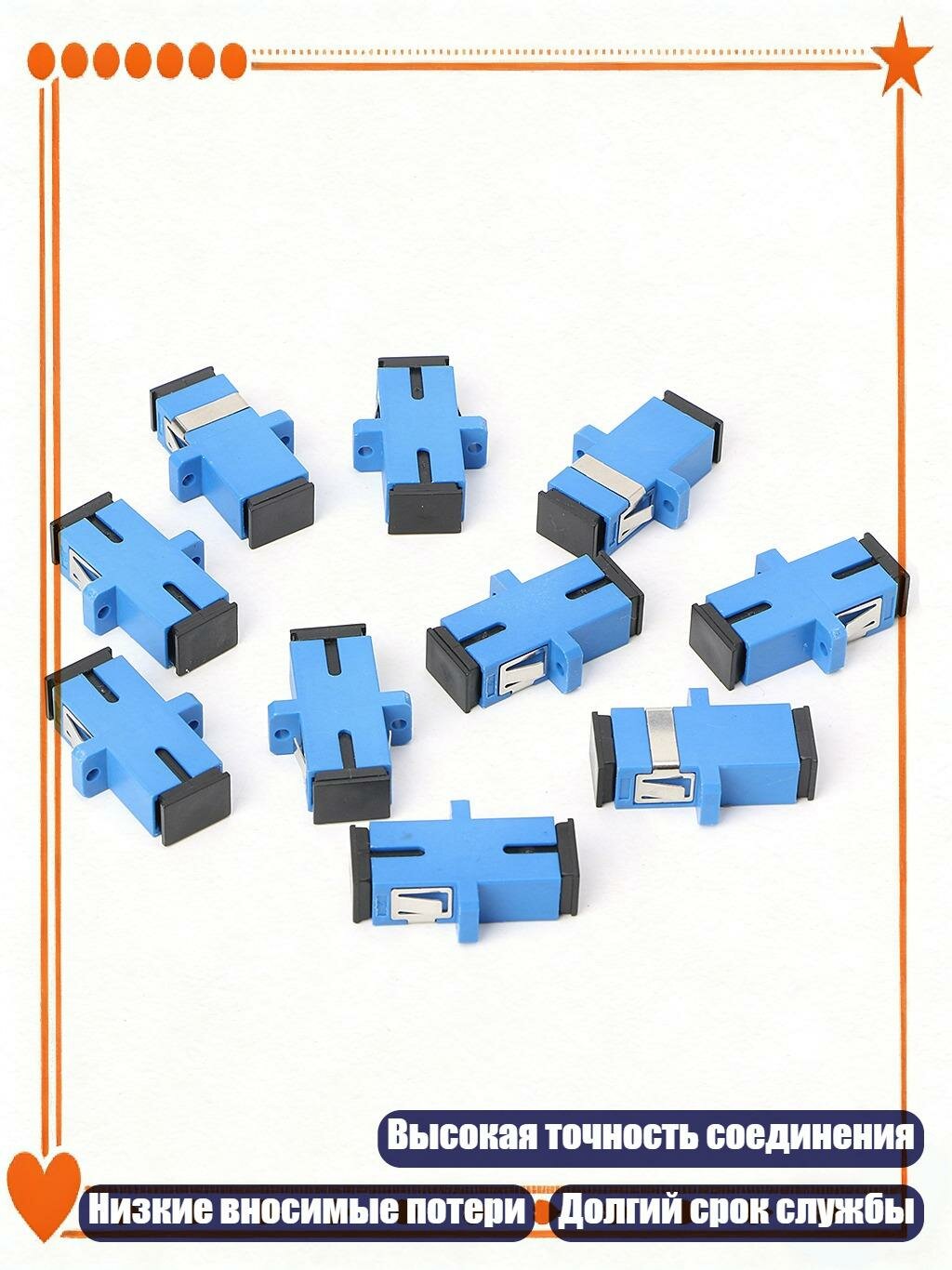 Адаптер оптоволоконный SC/UPC, Синий