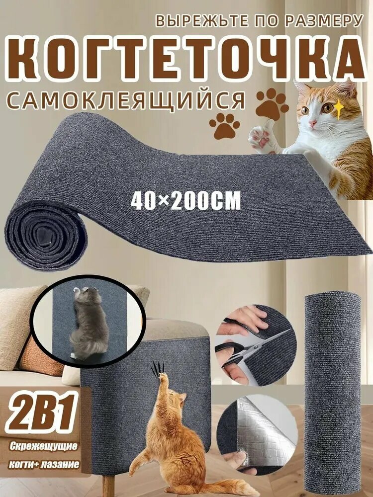Когтеточка