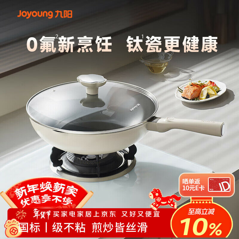 Кастрюля Joyoung 0 фторная титановая керамика 32 см, антипригарная, для газа и индукции Цвет：Титановая керамика Yutang