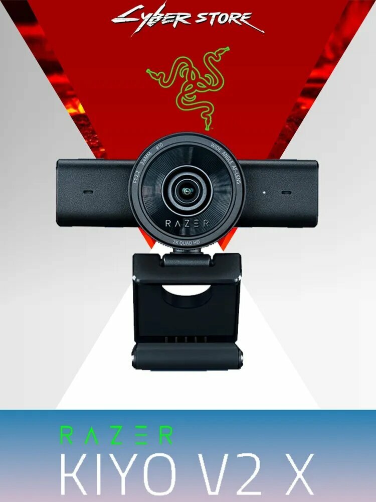 RAZER КIYO V2 X, Веб-камера с поддержкой 2K 60FPS, автофокус, широкоугольный объектив, для стриминга и контент-создания
