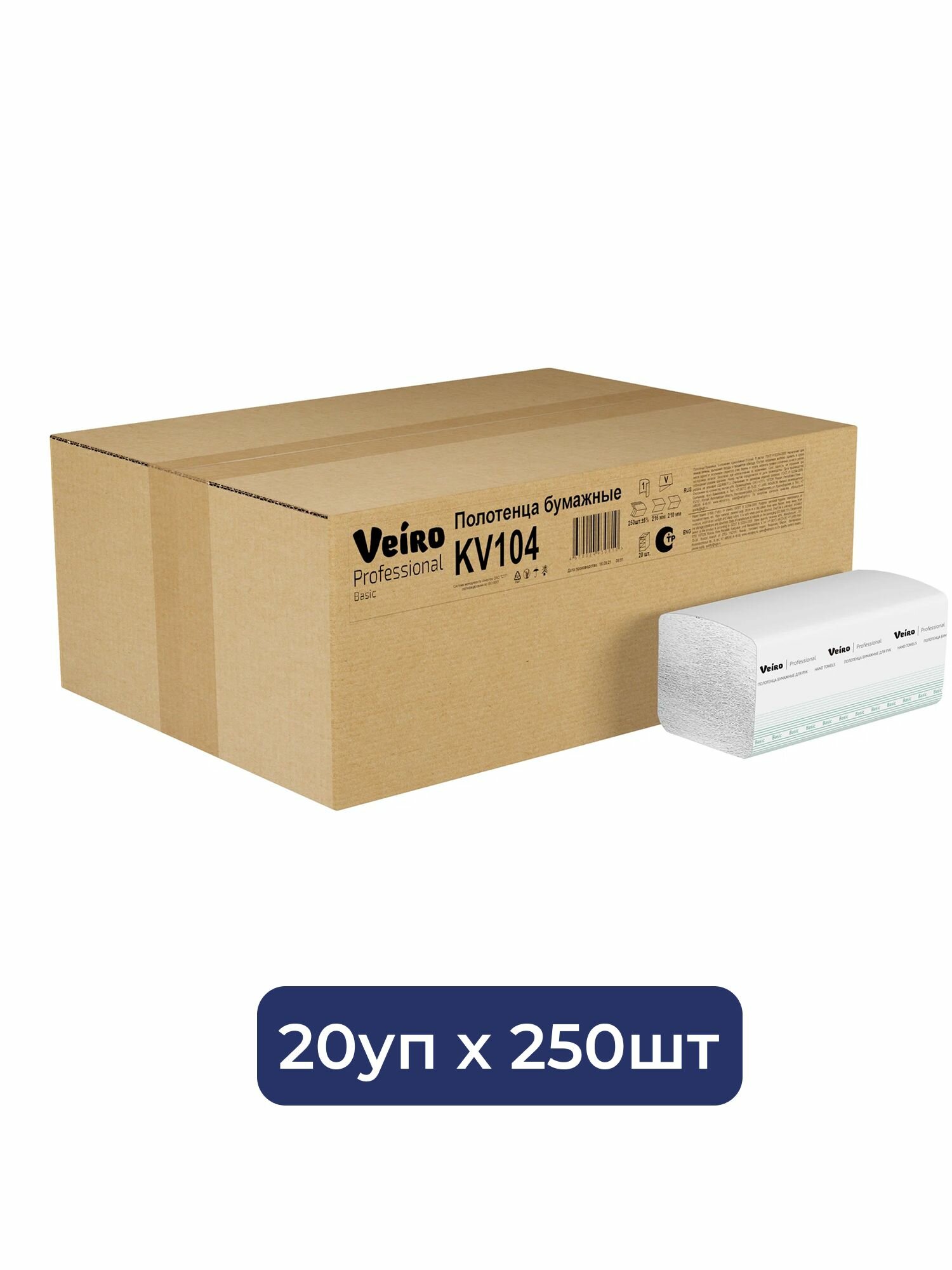 Полотенца листовые V Veiro Professional Basic 1сл. 250л 21*21,6см (KV104) 20 шт.