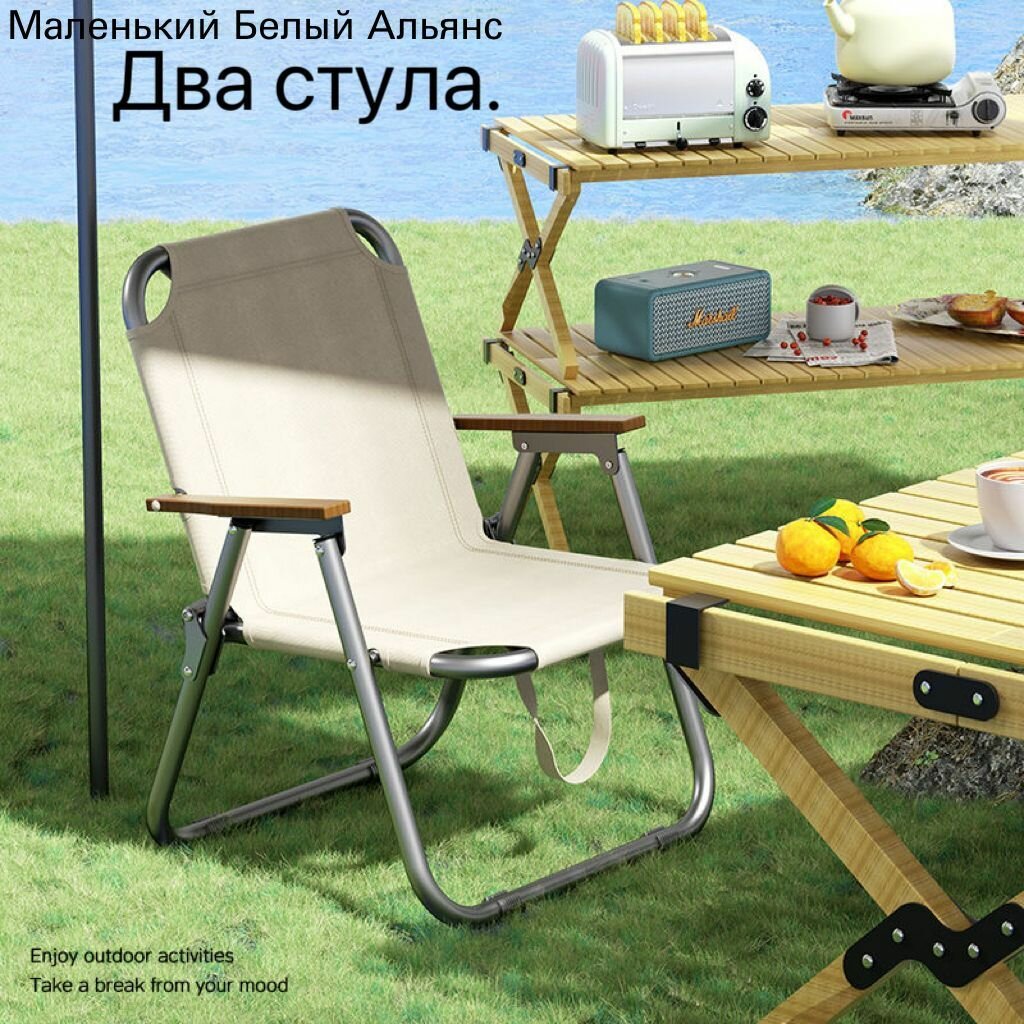 Стул складной 52*41*66 см, 2 шт.