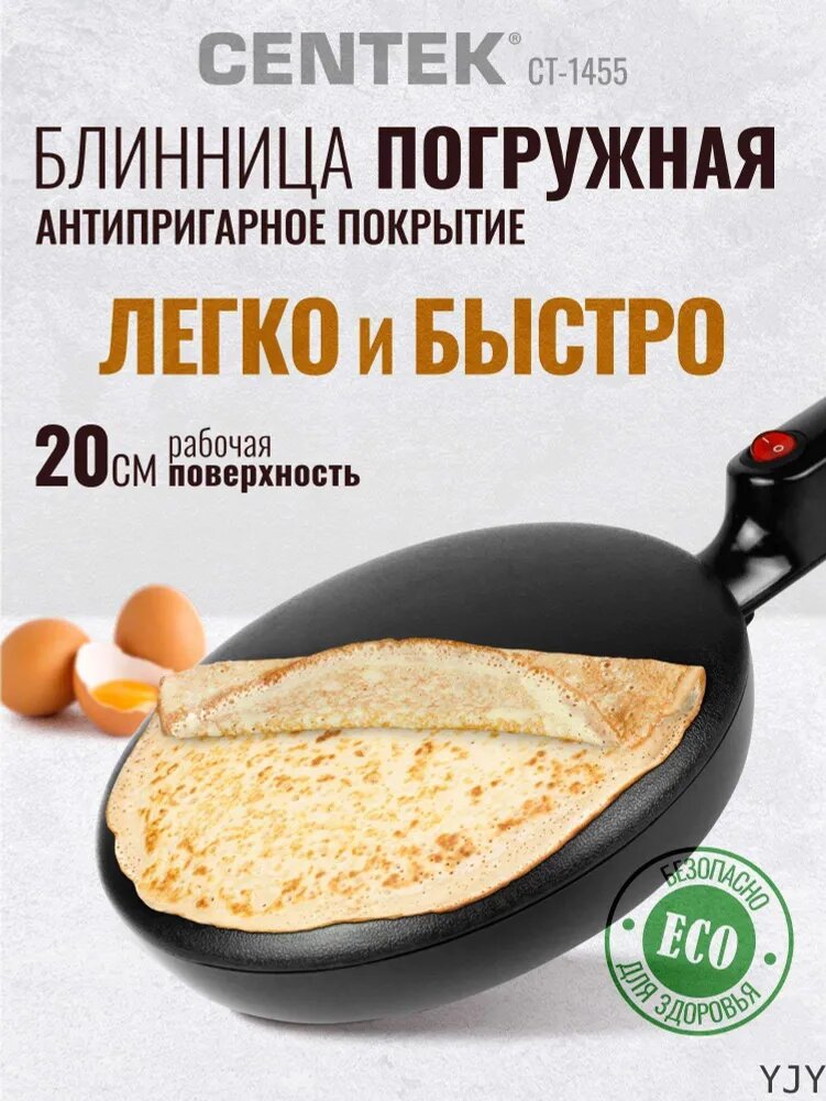 Блинница