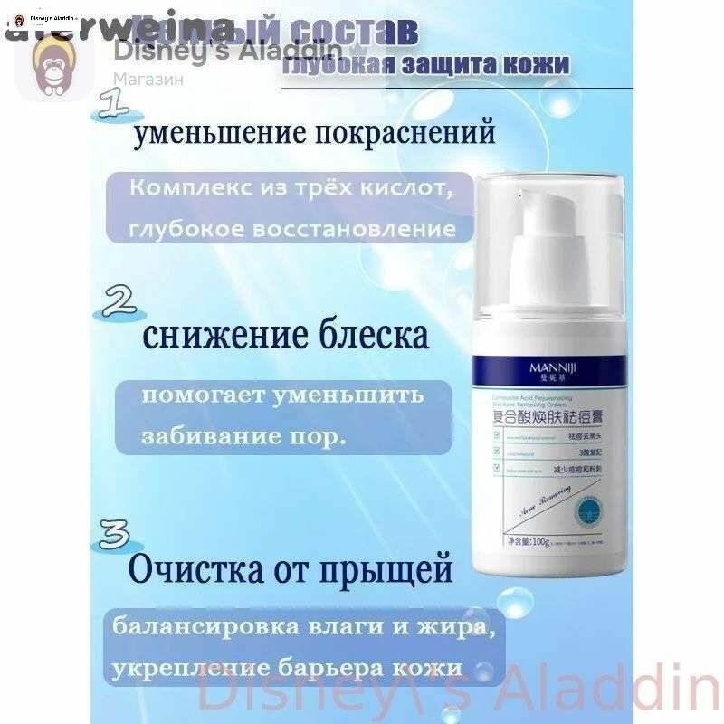 Крем для лица от прыщей 100 г антиакне средство для проблемной и жирной кожи против воспалений, угрей и чёрных точек