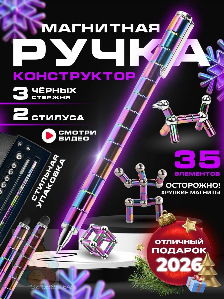 Радужная