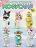 Набор фигурок котики Мофусанд / Mofusand Cats 6шт (7см) из ПВХ для коллекционеро...