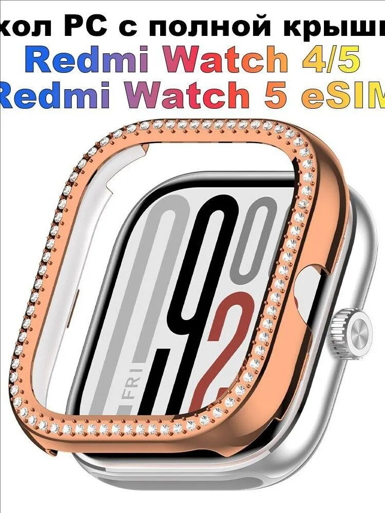 Защитное стекло/чехол для смарт-часов, Золотой пластик для Redmi Watch 4/5, Redmi Watch 5 eSIM, 45mm