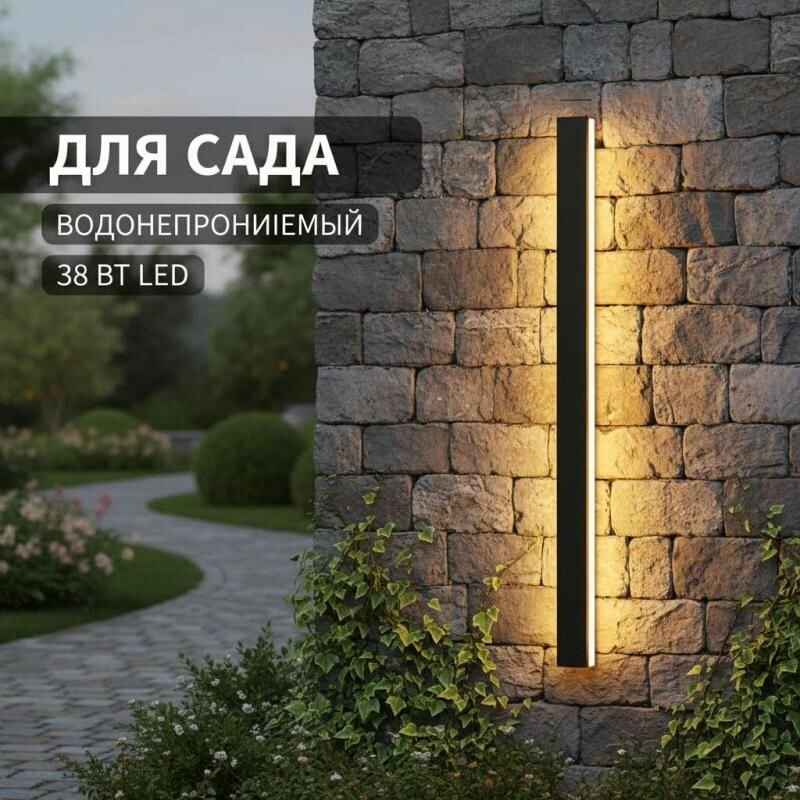 Настенный светодиодный светильник, водонепроницаемый, для сада и двора
