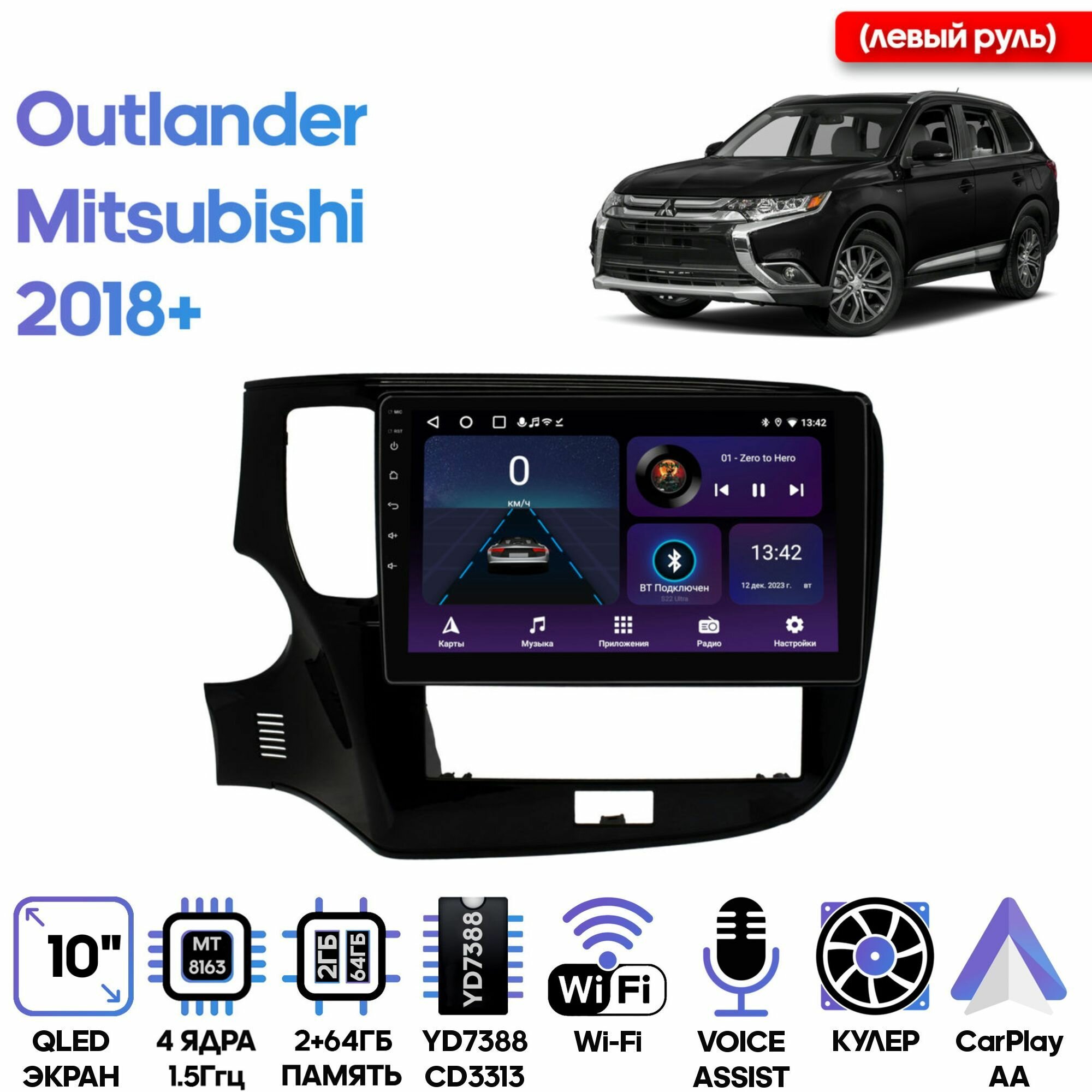 Магнитола Mitsubishi Outlander 2018+ левый руль / 10 дюймов, 2/64GB, 4 ядра, Wi-Fi, Android 9 / Wide Media