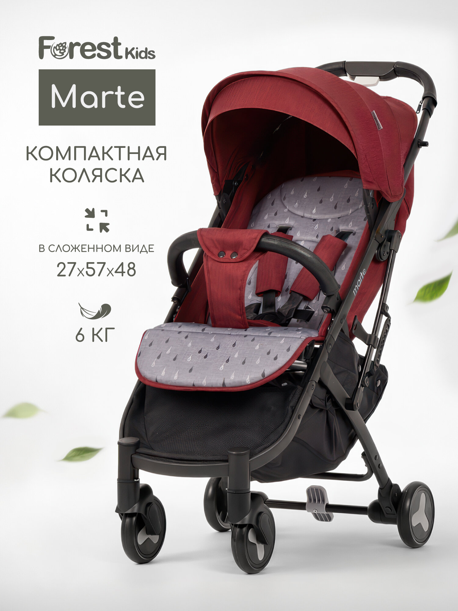 Прогулочная коляска Forest Kids Marte, для 1 ребенка, EVA-колеса