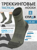 Носки Сплав Tactical