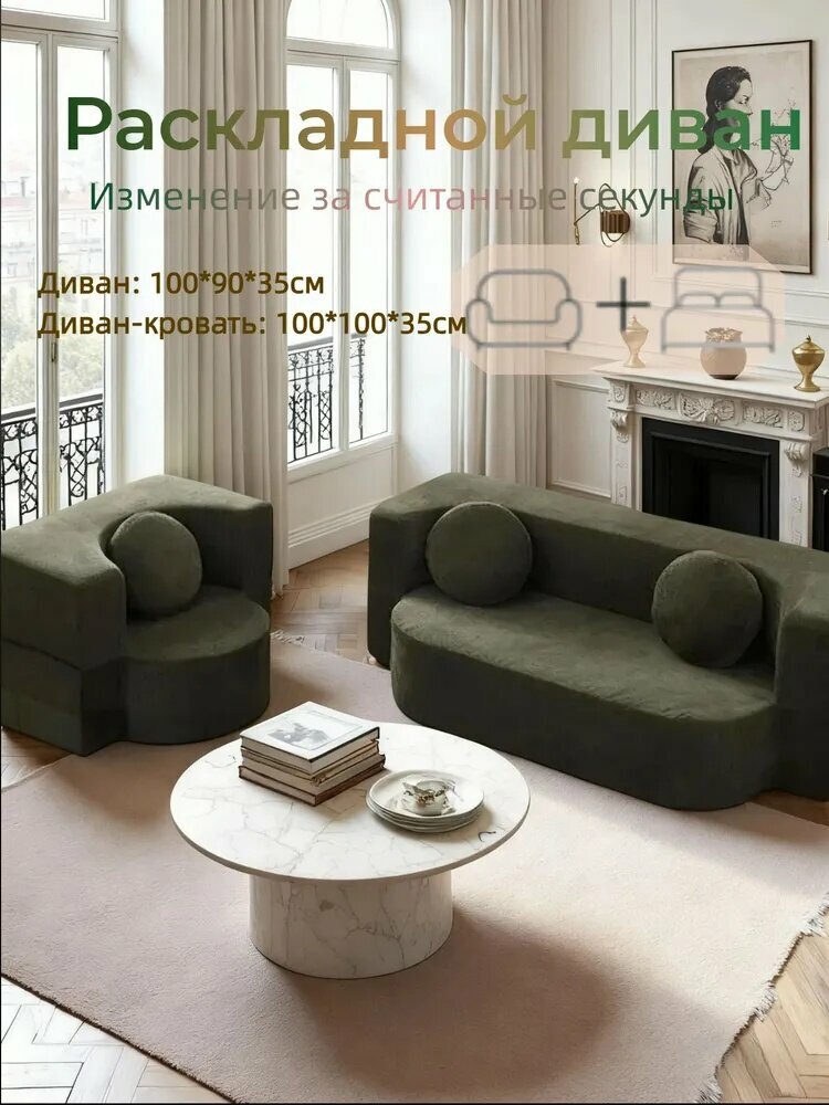 Диван раскладной 100х90х70 см, зеленый, темно-зеленый