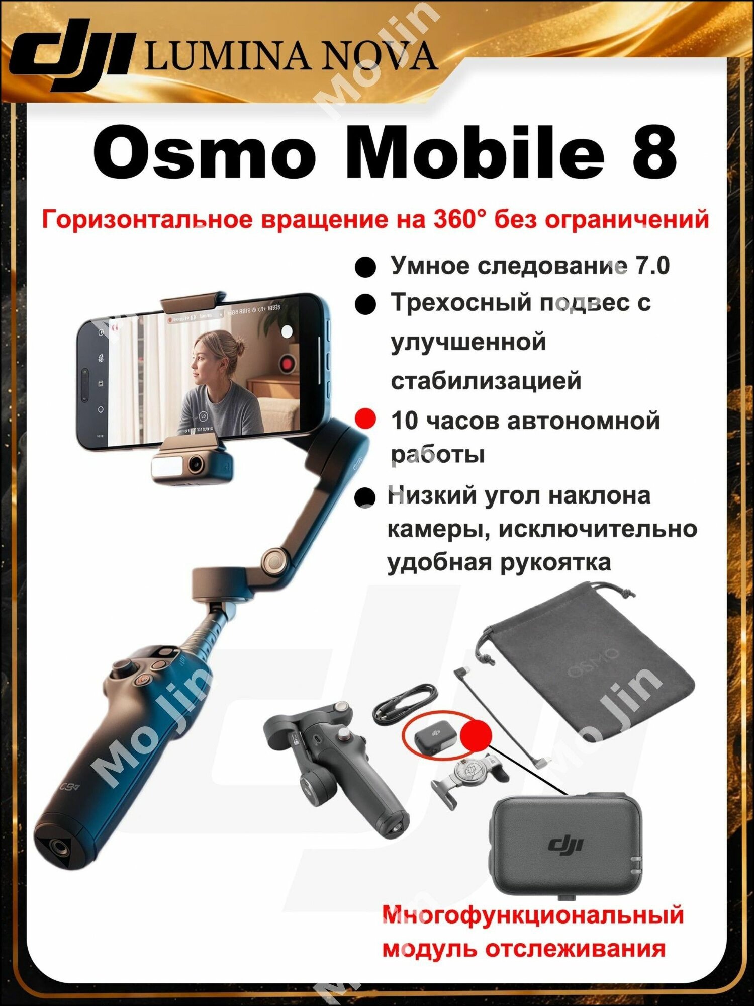 Стабилизатор для смартфона DJI Osmo Mobile 8, премиум модель, напрямую подключается к портативному PTZ устройству и обеспечивает интеллектуальное отслеживание с защитой от встряхивания на 360 градусов