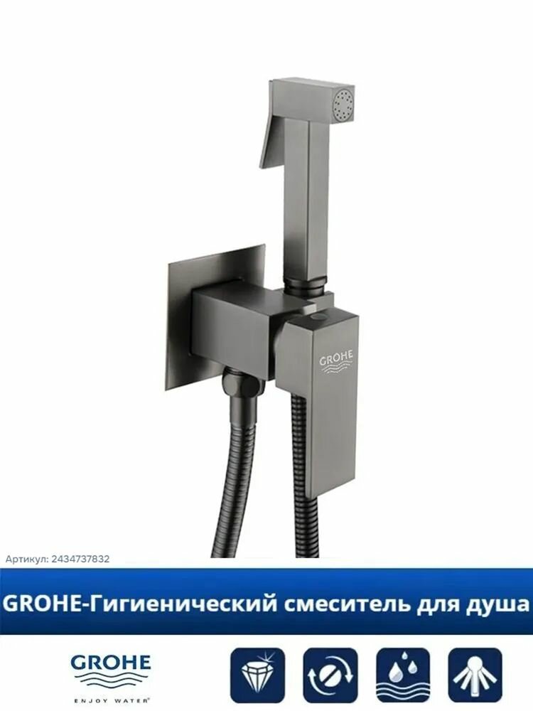 Смеситель
