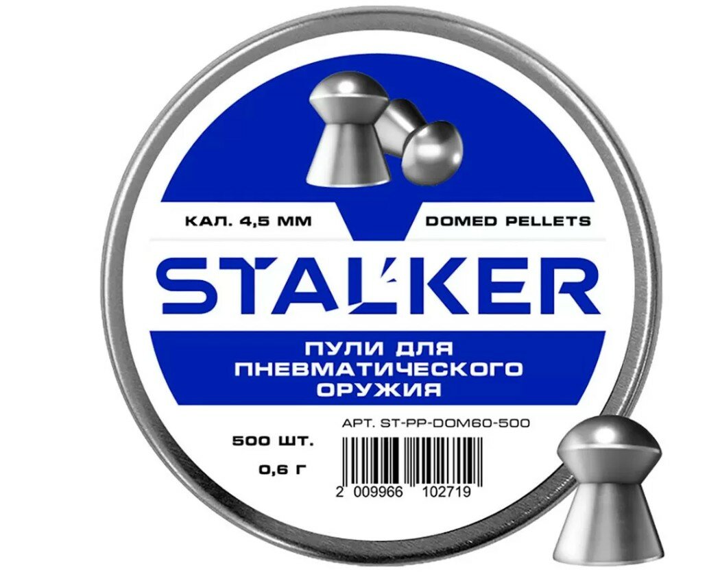 Пульки для пневматики "Stalker Domed", 4.5 мм, 0.6 г, 500 шт