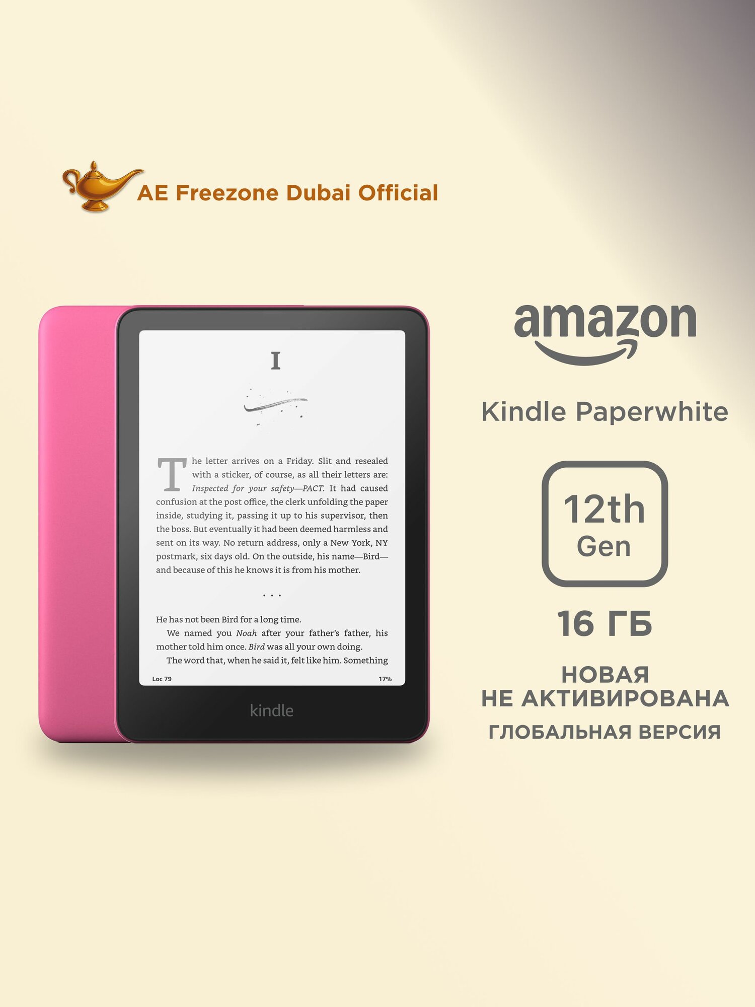 Электронная книга Amazon Kindle Paperwhite (12th Gen, 2024) 16GB Raspberry