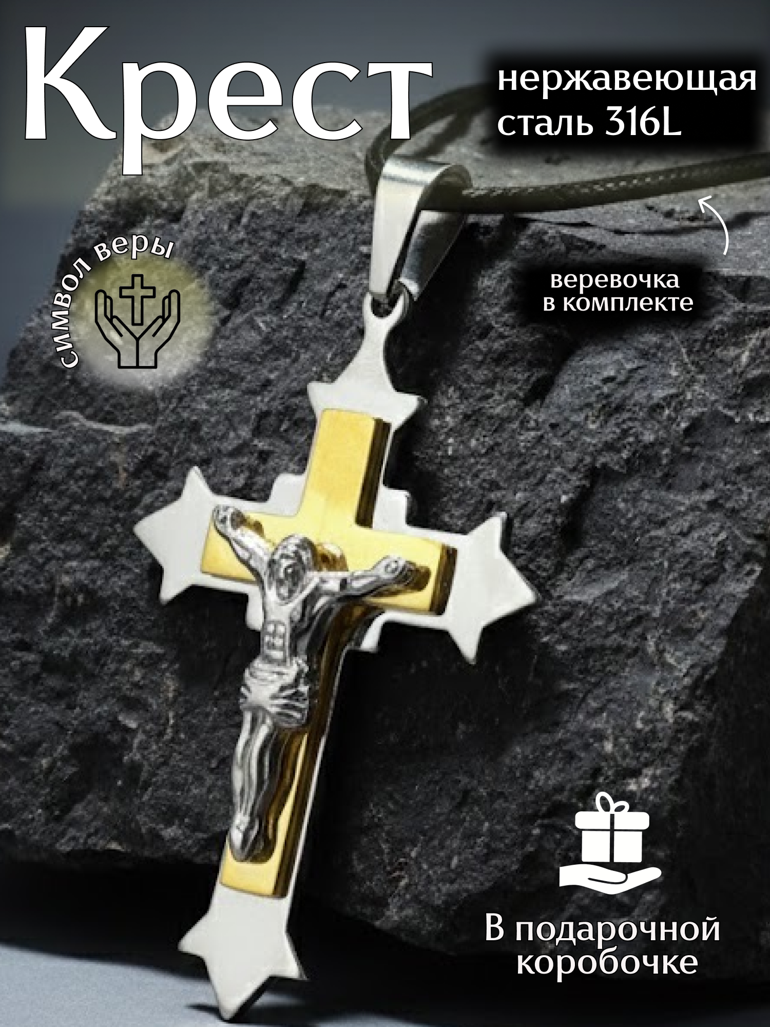 Подвеска, металл