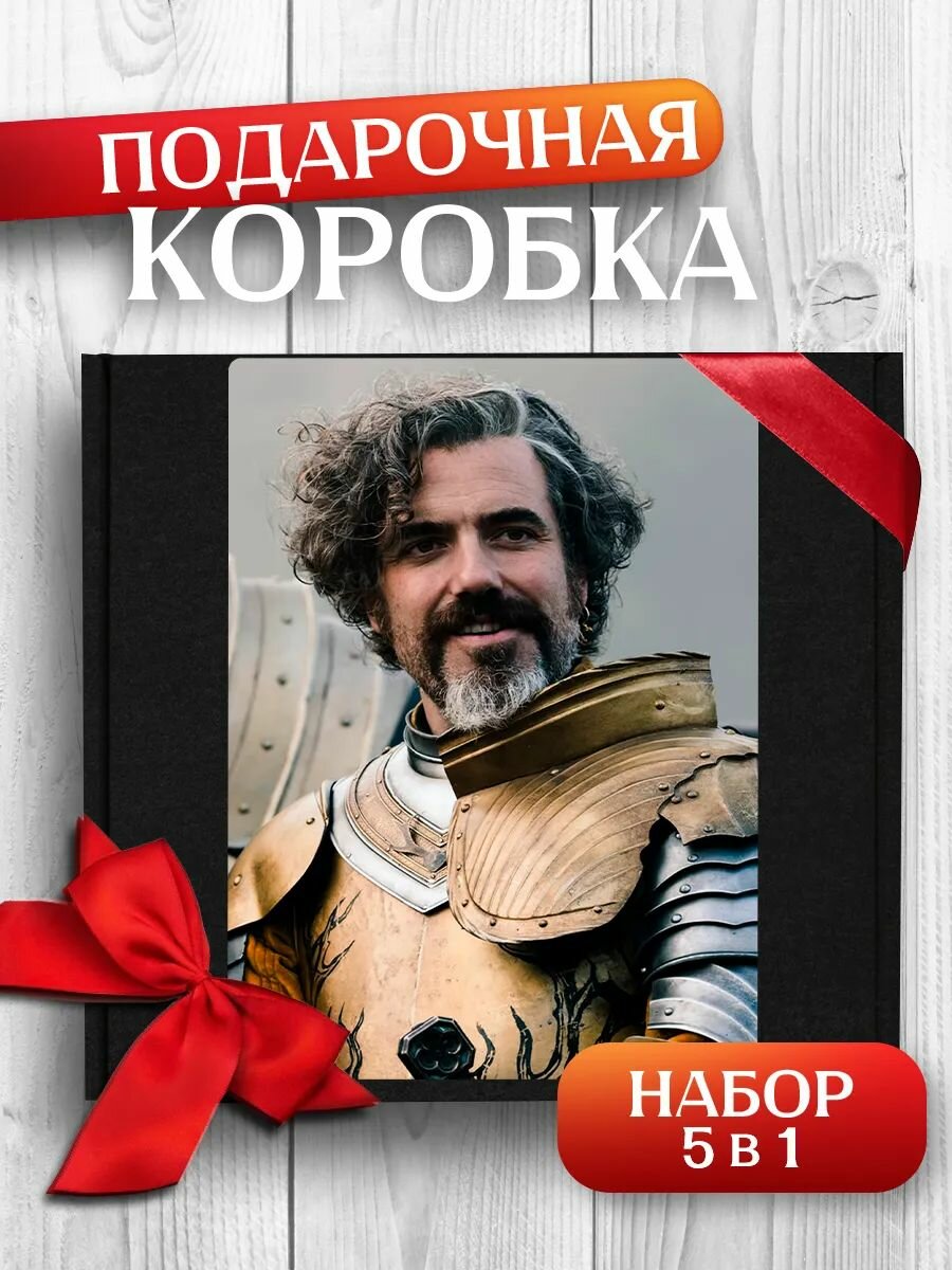 Коробка подарочная Рыцарь семи королевств , упаковка для подарка, 1шт, размер 23,5x22,5х10 см