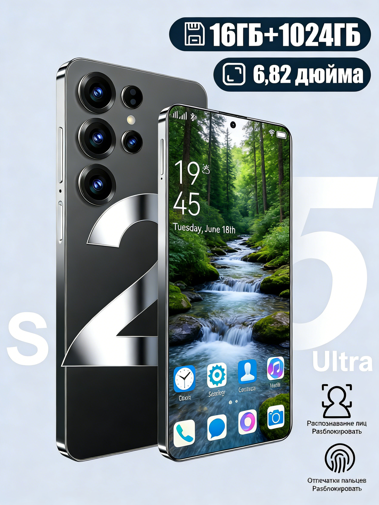 Смартфон S25 Ultra 5G, большой экран, мощная батарея, хорошая камера, оригинал, гарантия Игровой телефон