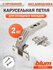 Петля мебельная