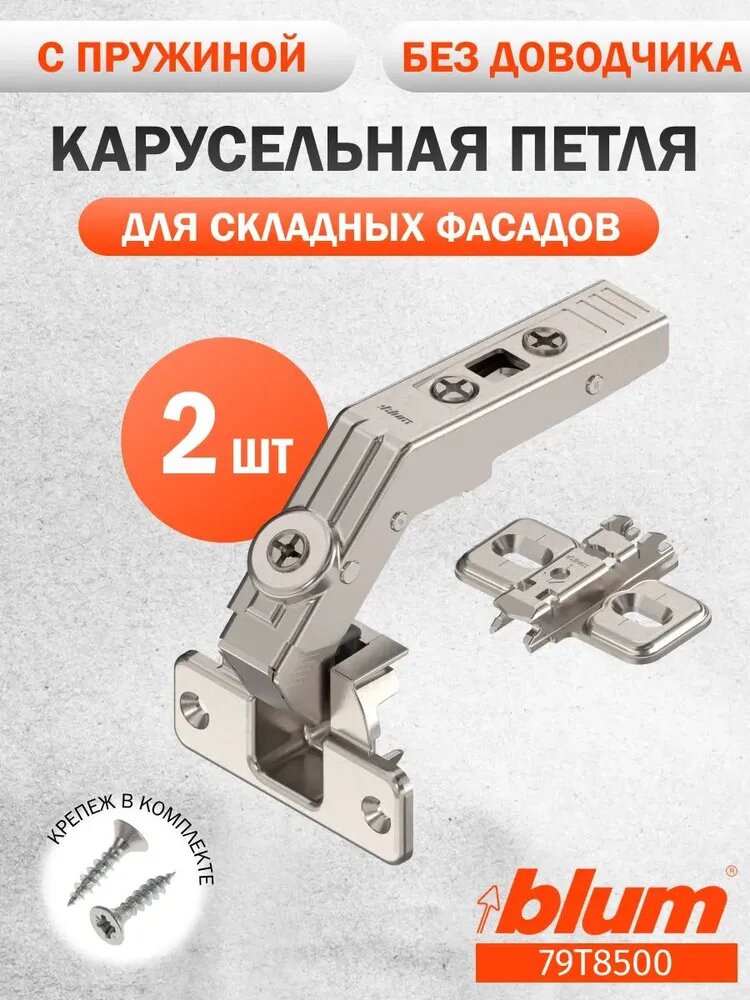 Петля мебельная