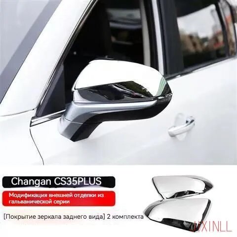 Защита внешних частей автомобиля для Changan CS35PLUS, хром, 2 шт, ABS пластик, декоративная отделка