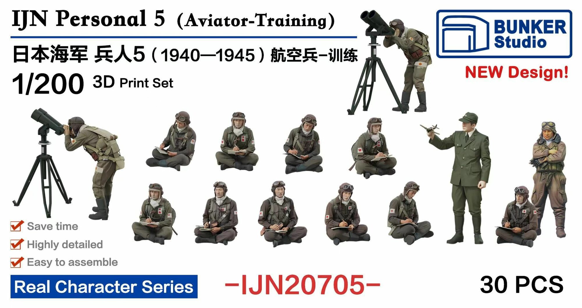 Bunker Studio IJN20705 1/200 Подготовка летчиков 5-го класса IJN (1940-1945)