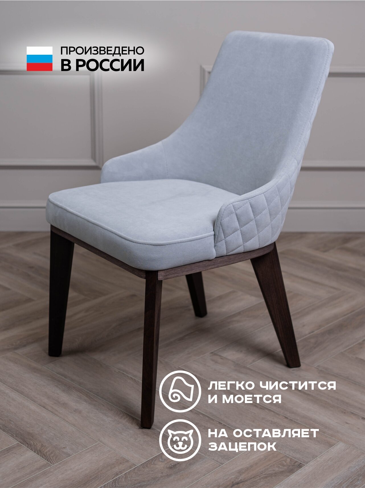 Стул кухонный Лакшери с мягкой спинкой. Кресло для письменного стола, для гостиной, для детской, в спальню