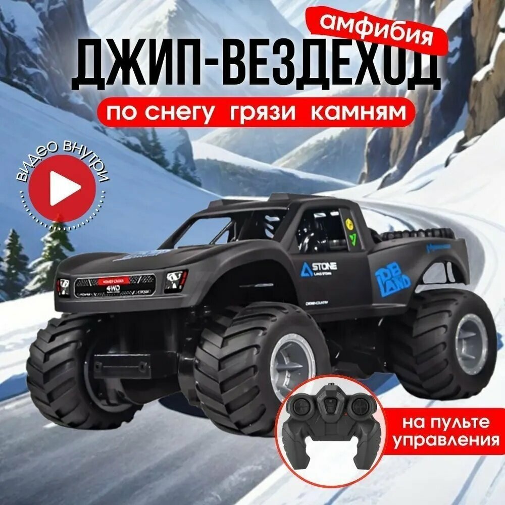 Xiaomi YouPin Машинка радиоуправляемая