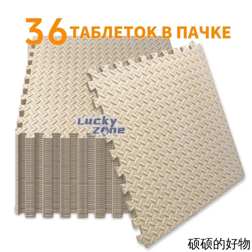 Спортивное Напольное Покрытие, 36 Шт, 30*30 См