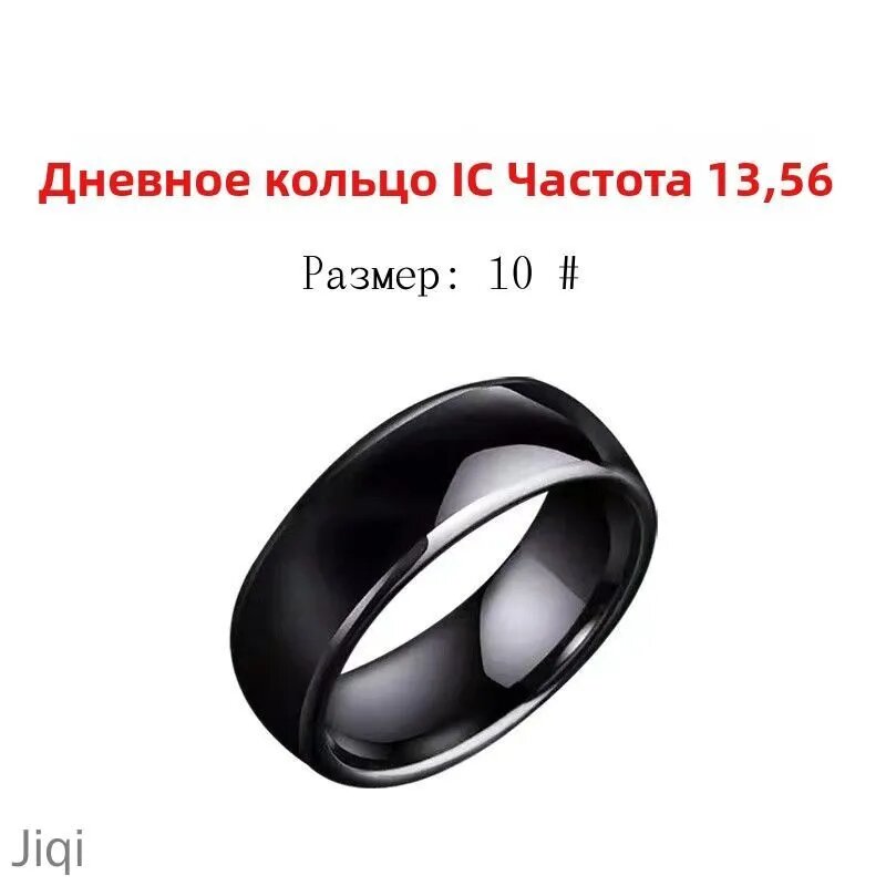 HECERE IC5577 или UID Сменное RFID классическое черное керамическое смарт-кольцо на палец ID 125 кГц/IC 13,56 МГц одежда для мужчин и женщин