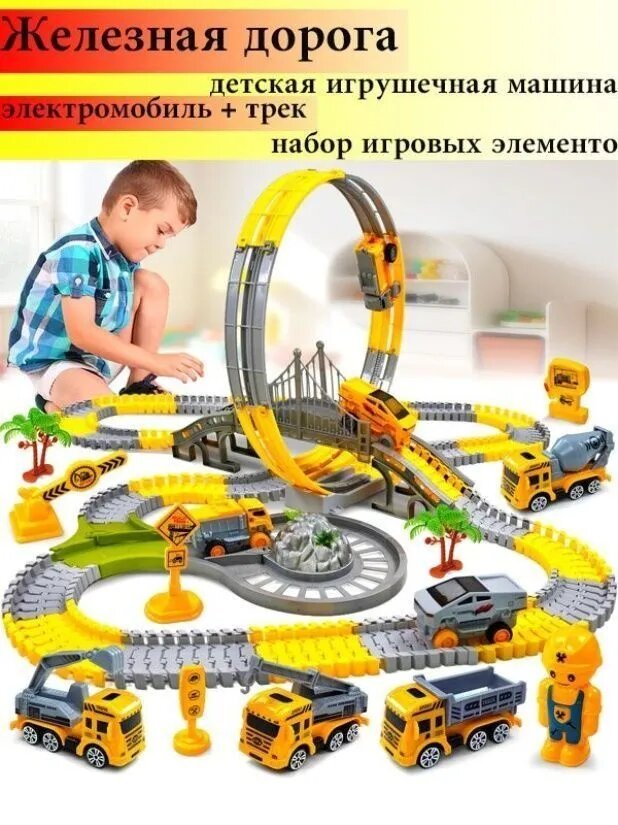 Бестселлер 2024: электромобиль, автотрек и железная дорога в одном детском наборе