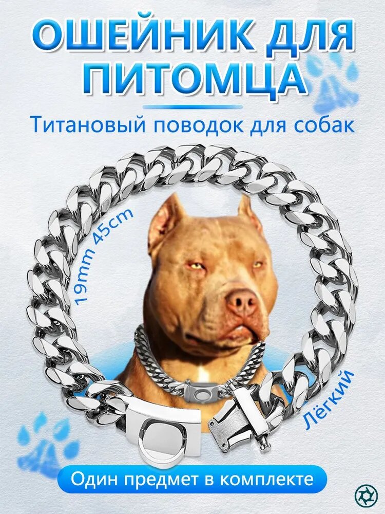 Украшения для животных, Алмазный ошейник-цепочка для собак с дизайнерской безопасной пряжкой
