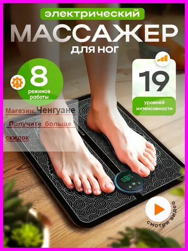Массажный матрас для массажа