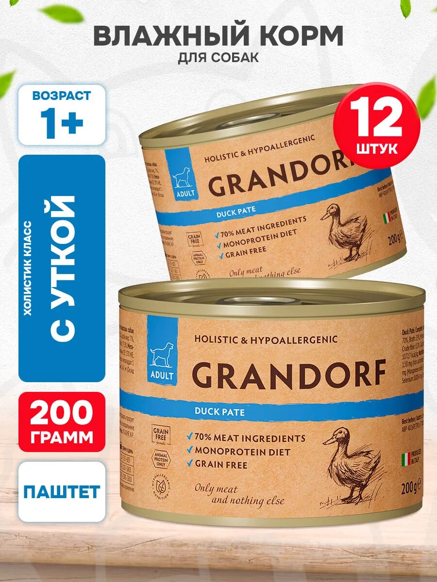 Корм влажный Grandorf для взрослых собак, утка, 200 г 12 шт