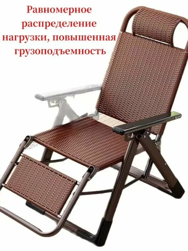 Шезлонг, Искусственный ротанг (пластик),65х58х105см