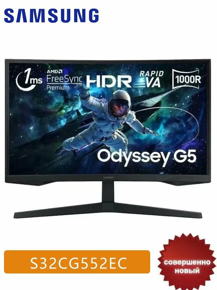 32" Монитор Odyssey G5 S32CG552EC, черный