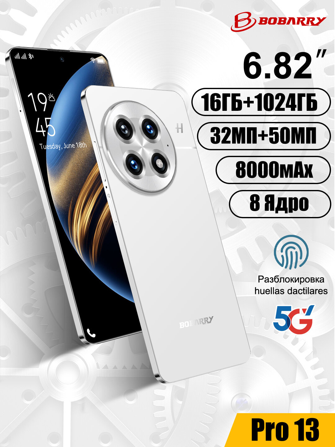 Смартфон "Pro 13", 6.82", 8000 мАч, 16 ГБ/1 ТБ памяти, Android 14, Snapdragon 8 Elite.