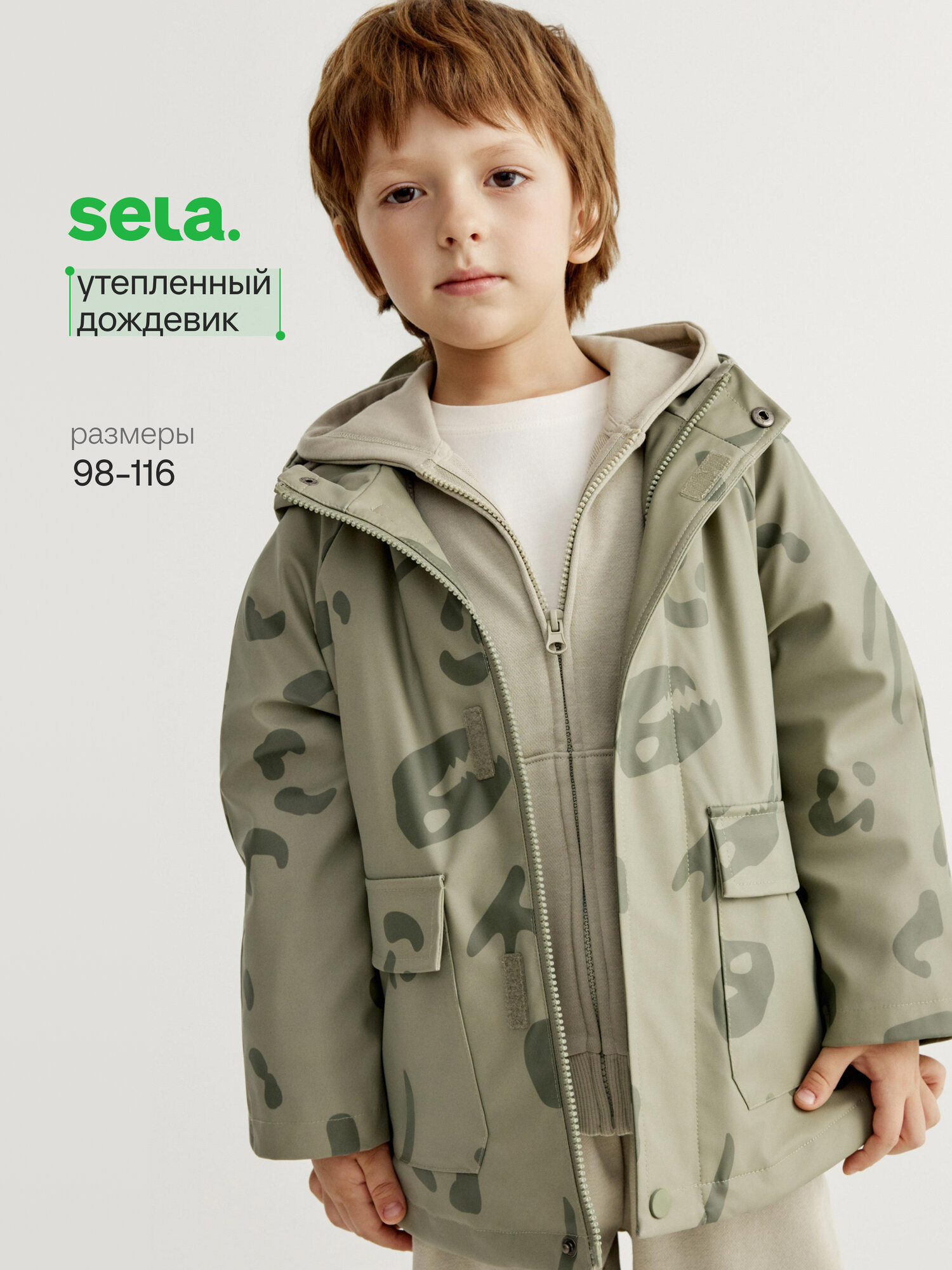 Плащ-дождевик