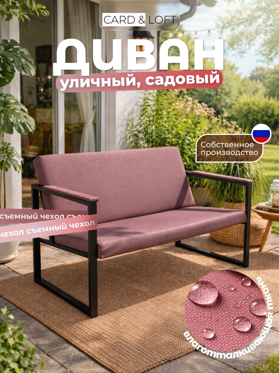 Диван для гостиной